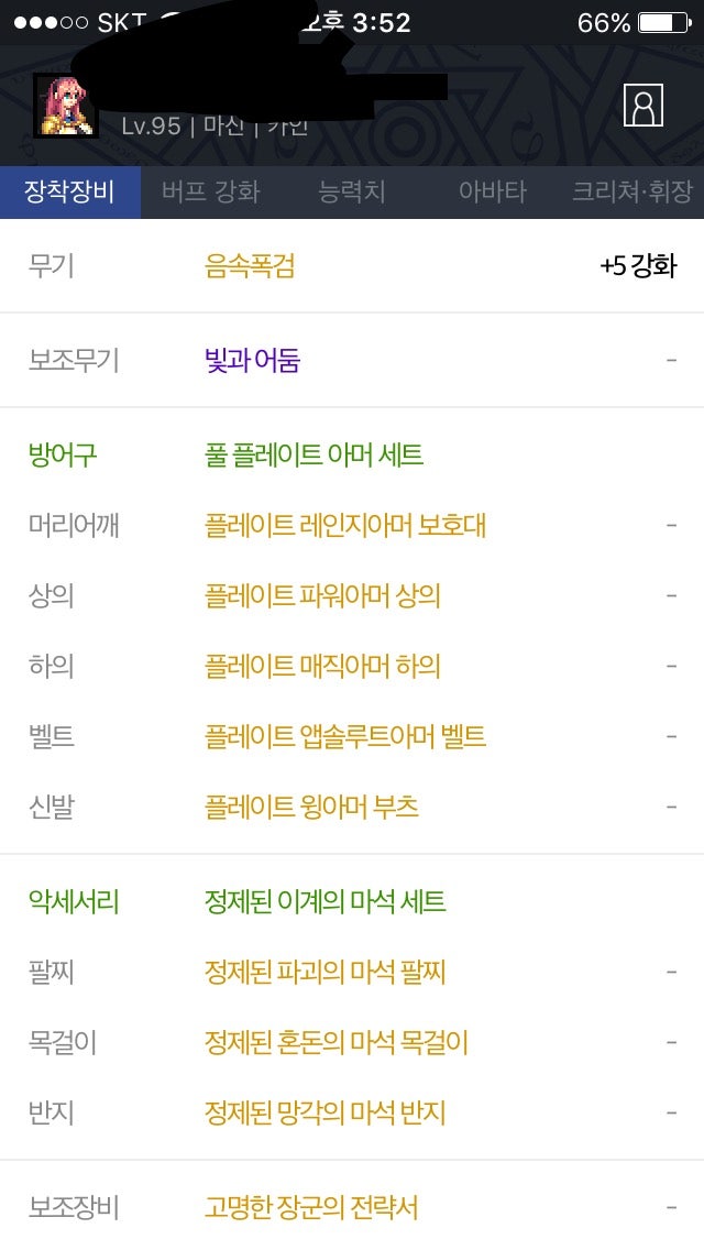 던파 마신 템셋팅과 레이드 관련 지식in