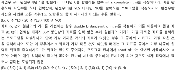 C언어 문제좀 질문할게요... 함수 문제 내공 100!!! : 지식iN
