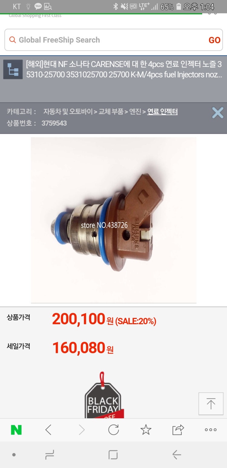 07년식 sm5 lpi인데요 냉간시 : 지식iN