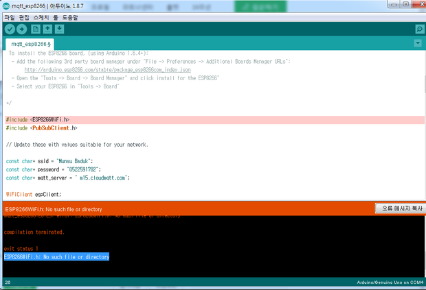 아두이노 ESP8266WiFi.h 파일 보내주실분? : 네이버 지식iN
