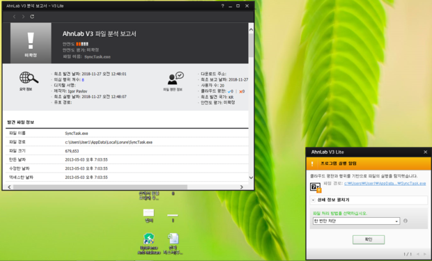SyncTask.exe : 지식iN