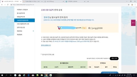 vms~1365 연동 아이디 변경 : 네이버 지식iN