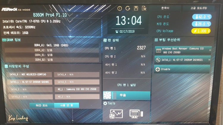 Asrock ez Mode에서 안나가 : 지식iN