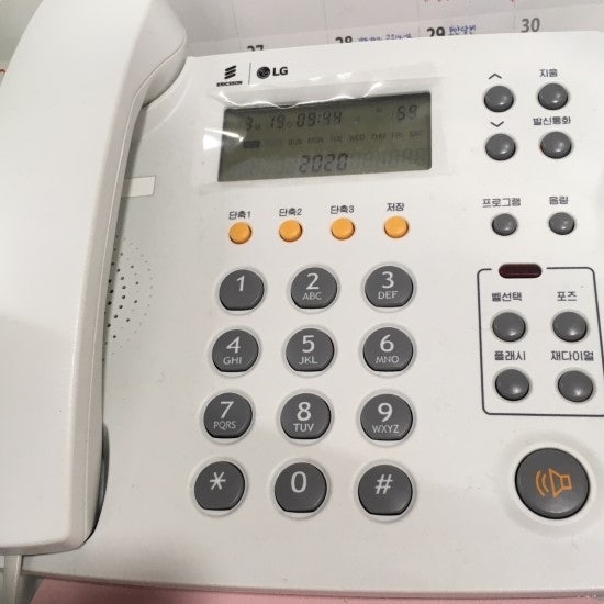 LG 사무실 전화기 (LKA-220C) : 네이버 지식iN