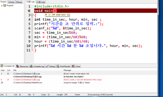 devc++ 질문입니다 : 지식iN