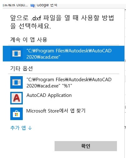 dxf 파일 AutoCAD DWG Launcher 연결방법 : 지식iN