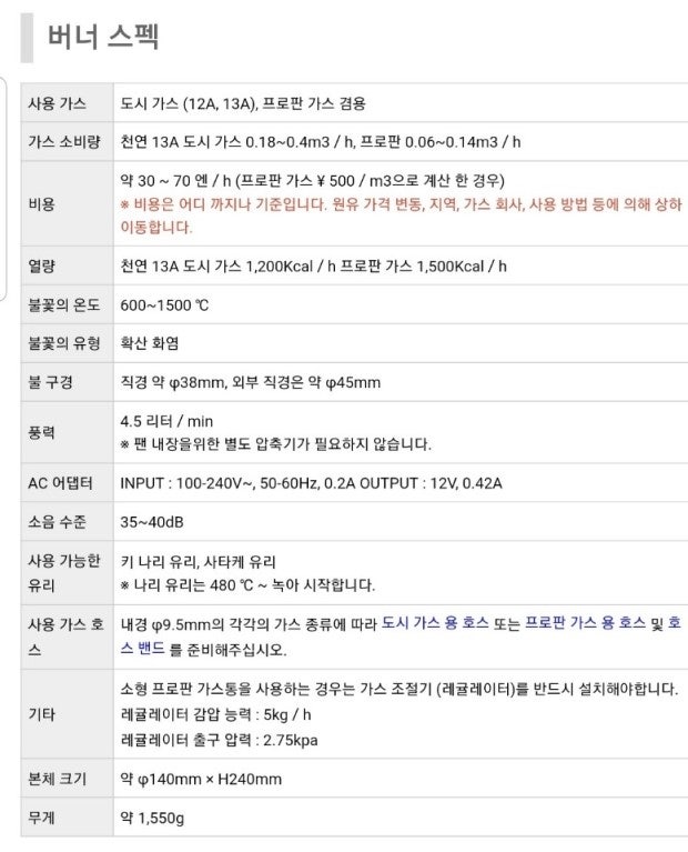 공예용 버너에 Lpg 가스를 연결하려고 하는데요 가스 Lpg가스 프로판 가스 버너 가스 조정기 지식in