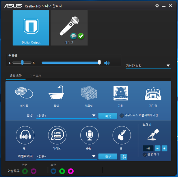 realtek hd 오디오 관리자 알림창 계속뜹니다 : 지식iN