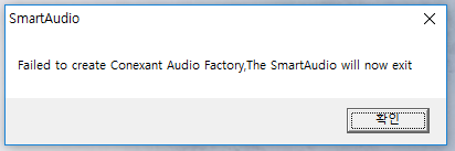 smartaudio 알림창이 계속 뜹니다 : 네이버 지식iN