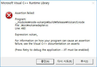 microsoft visual c++ runtime library 해결방법 : 지식iN