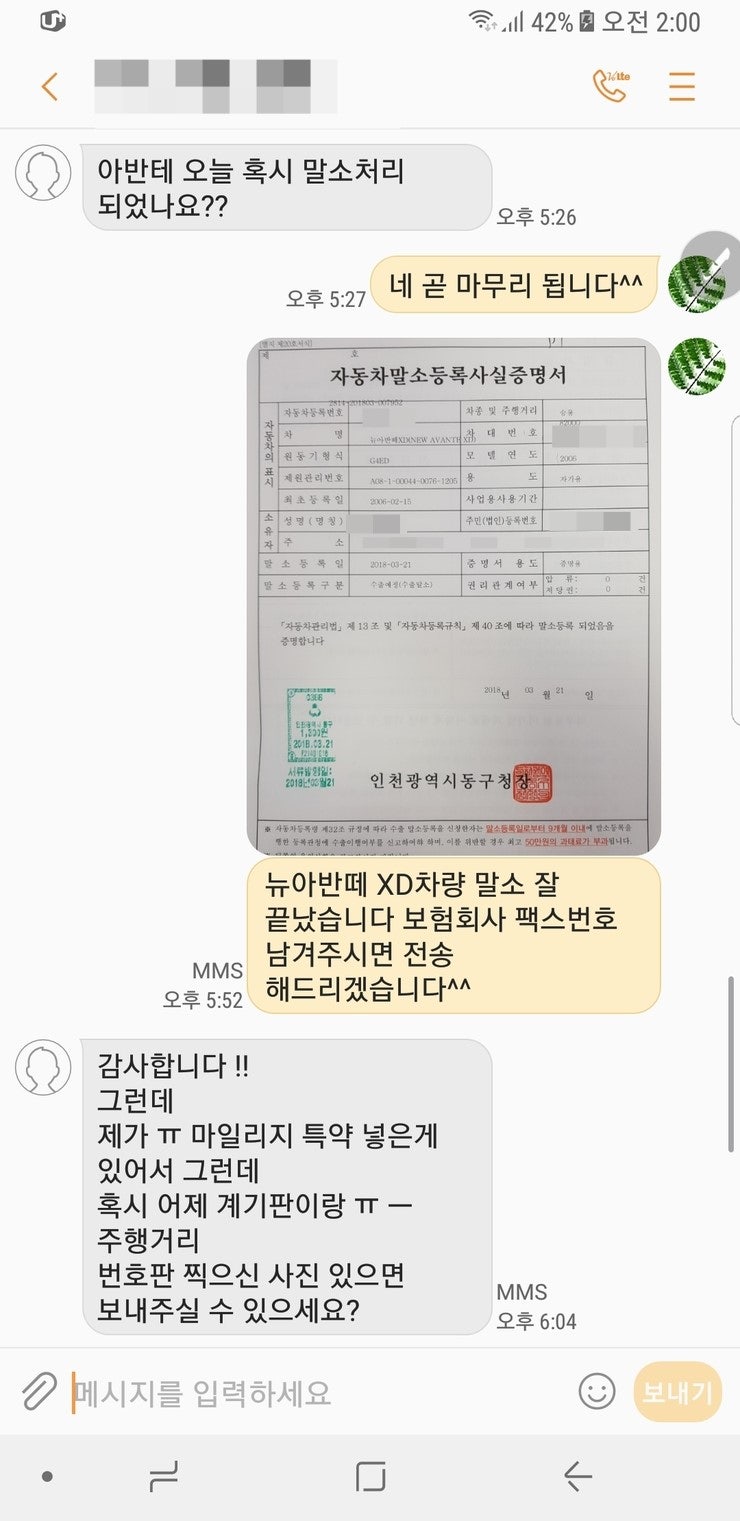 08년식 NF소나타 트랜스폼(17만km) vs 15년식 k3 (28만km)