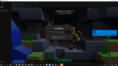마인크래프트 오류 .The game crashed whilst ticking screen : 지식iN