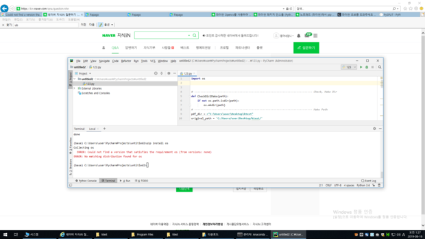 파이참(파이썬) 실행 중 오류/Could not find a version that satisfies the ...