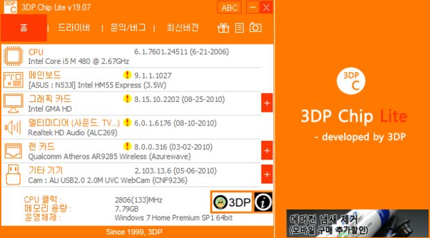 노트북 메인보드 - intel hm55 express - 윈도우 10 드라이버가 없습니다. : 지식iN