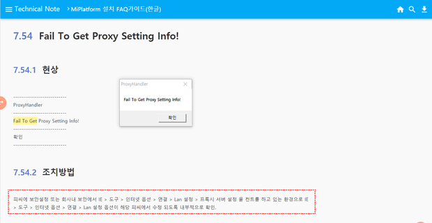 Fail To Get Proxy Setting Info iN fail-to-get-proxy-setting-info-in
