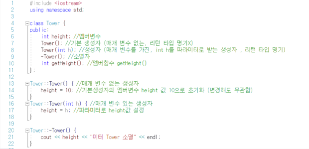 C++ 클래스 오류, 클래스/구조체/공용 구조체가 있어야합니다. : 지식iN
