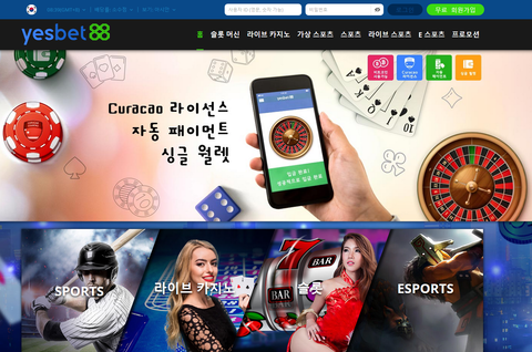 여기 yesbet88( 예스벳88) 어떤 곳 인가요. : 지식iN