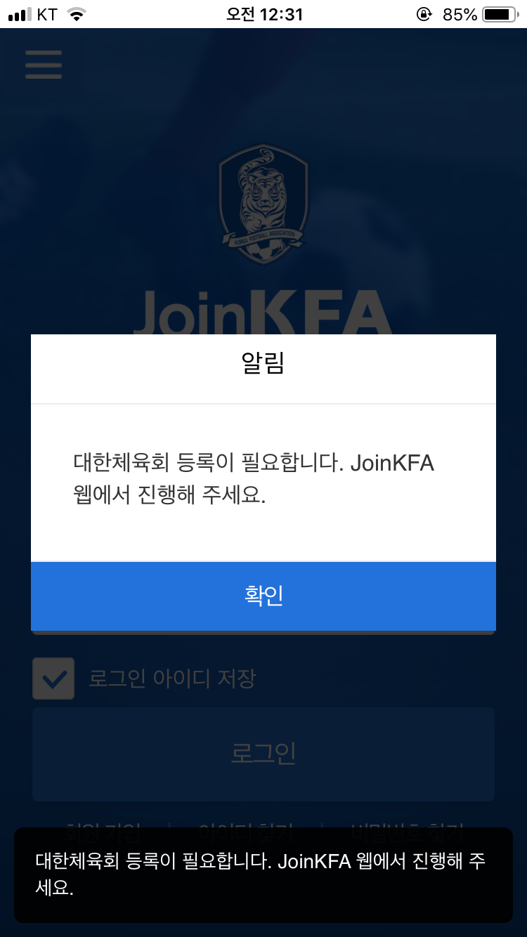 Joinkfa앱 : 지식iN