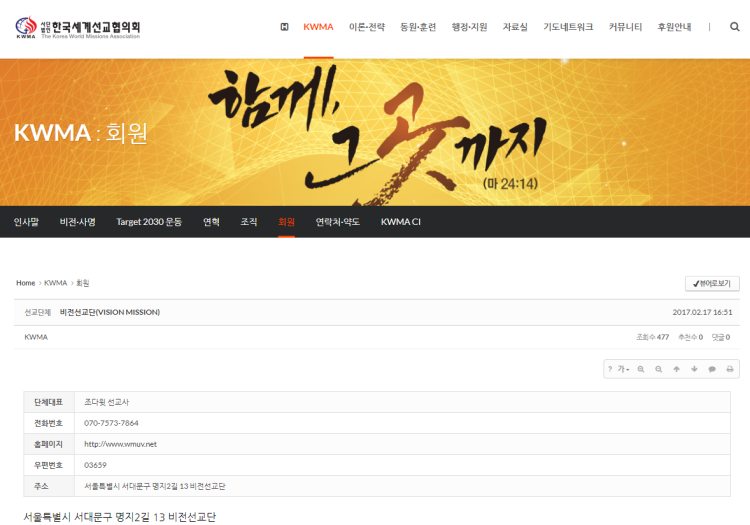 비전선교단 에프엑스? 중보자? - 대학생 자녀를 둔 주부인데요. 최근에 저희 딸이 학교 동...