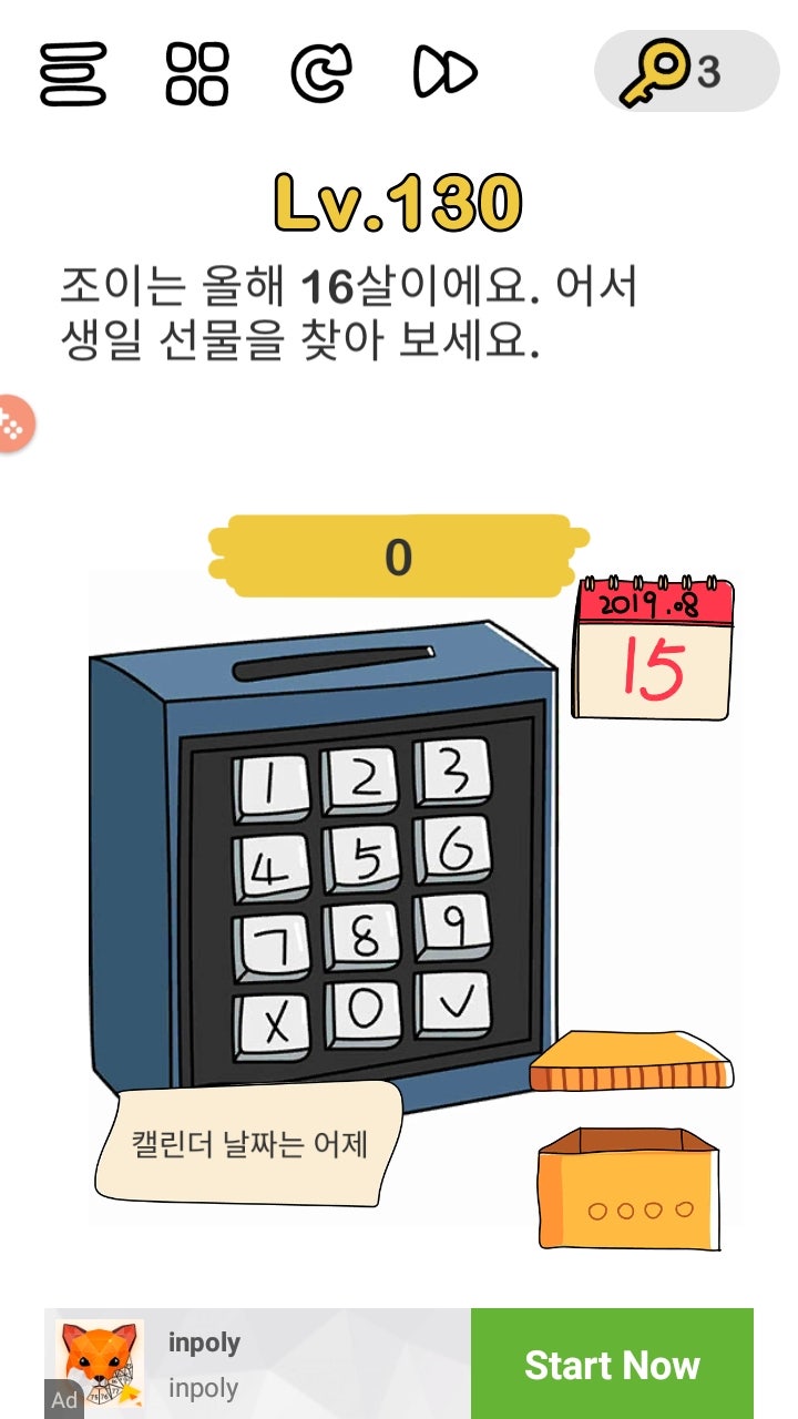 brain out 베타 테스트 130 : 지식iN