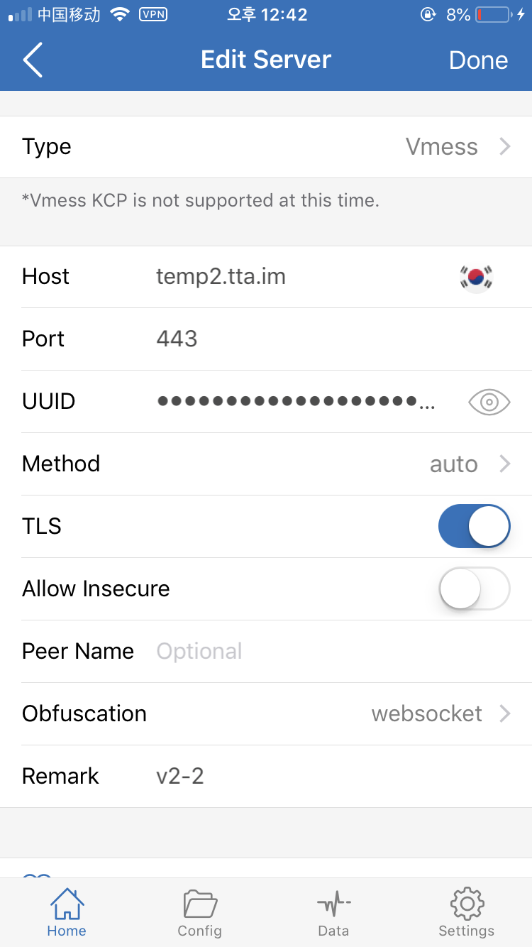 중국 shadowrocket VPN 질문 : 네이버 지식iN