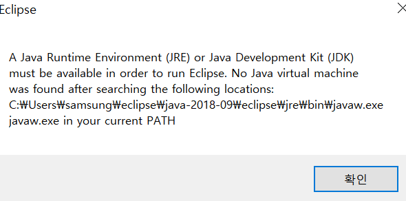 Eclipse Java 2018-09와 jdk1.6.0_45 사용하기 : 지식iN