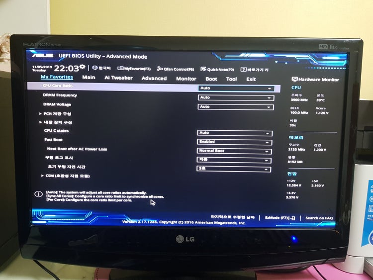 UEFI BIOS Utility - Advanced Mode : 지식iN