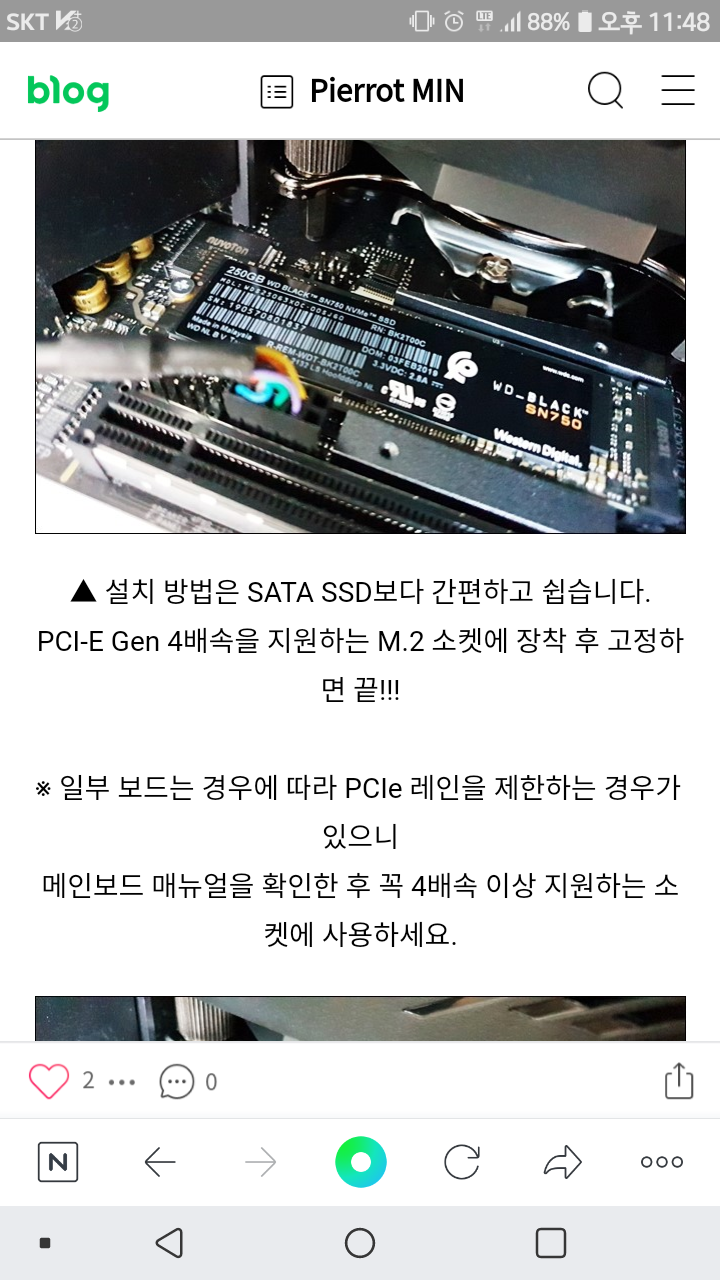 메인보드와 ssd와 pcl e 확인 : 지식iN