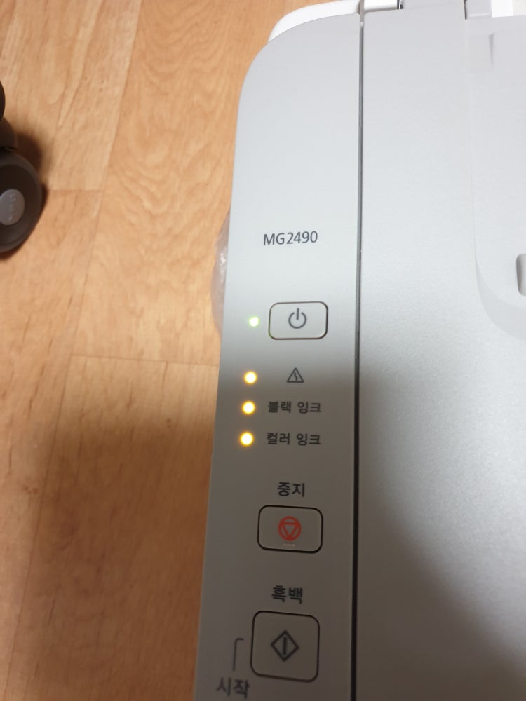 캐논 MG2490 작동 안 될 때 : 지식iN