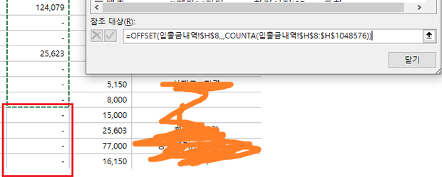엑셀 offset, counta 함수 범위 오류 : 지식iN