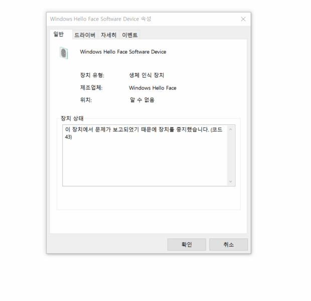Windows Hello 지문인식 지식in