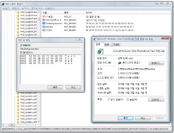 컴퓨터 고수님 도와주세요 taskeng.exe 문제 : 지식iN