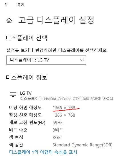모니터 해상도 설정 문제 지식in