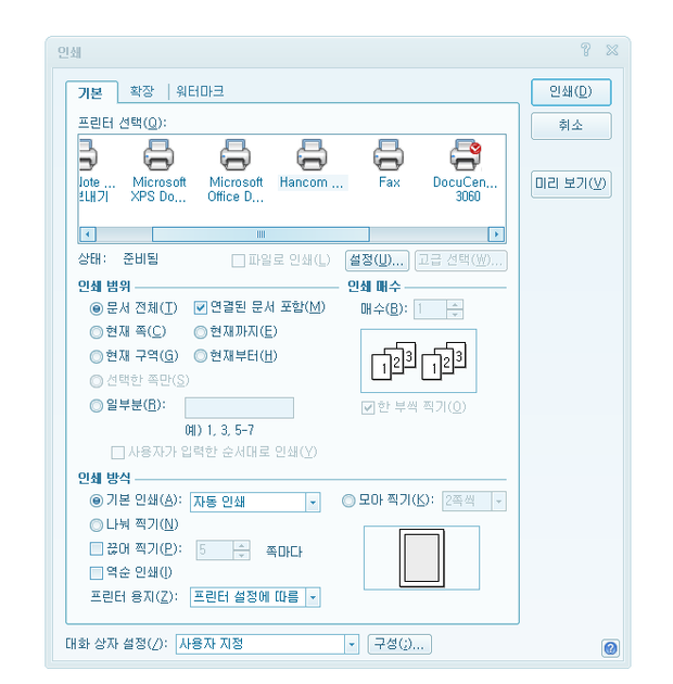 hancom pdf에서 파일형식이 없어요(내공) : 지식iN