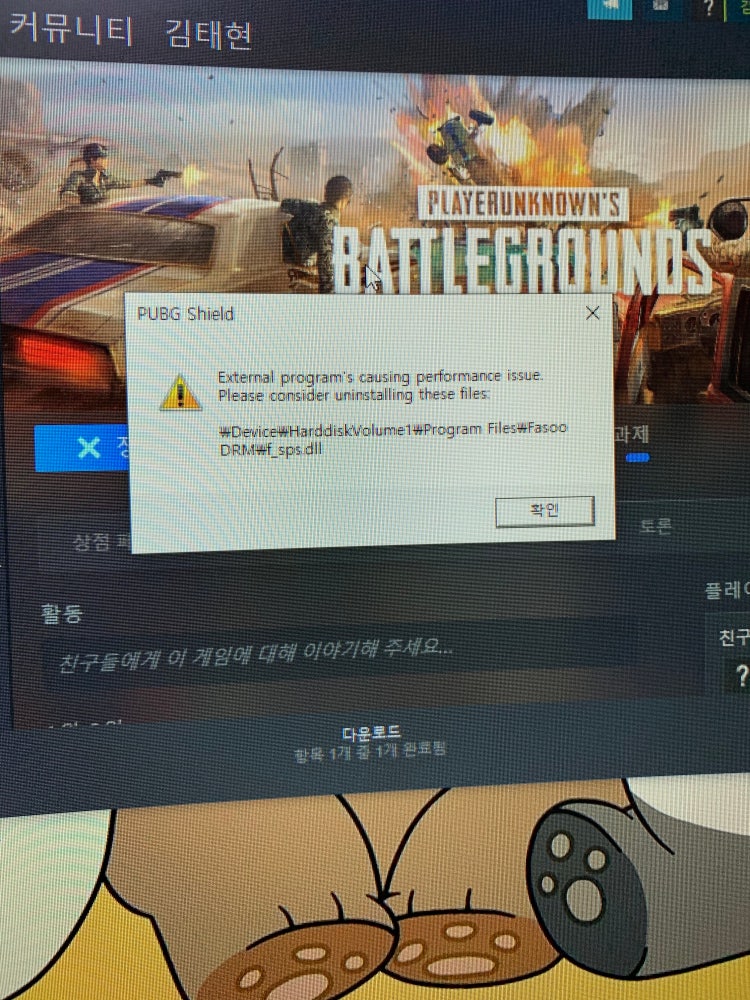 배그 pubg shield : 지식iN