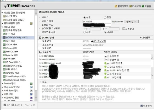 u플러스 공유기 --- iptime 공유기 ---- iptime nas 설정 접속 차단됨 어떻게 해야 할런지요?? : 네이버 지식iN