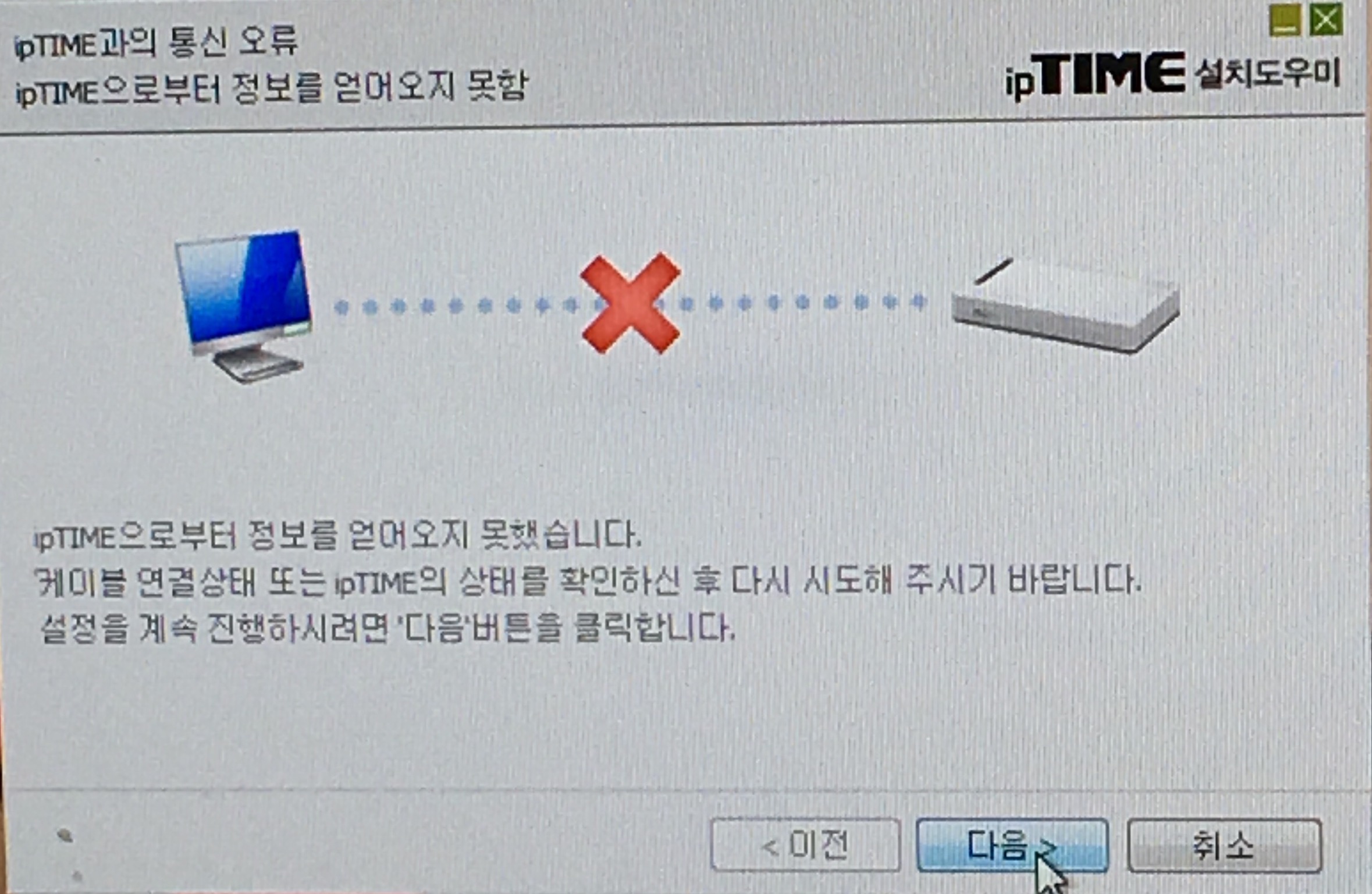 iptime공유기랑 kt giga utp2랑 연결 어떻게 하나요 : 네이버 지식iN