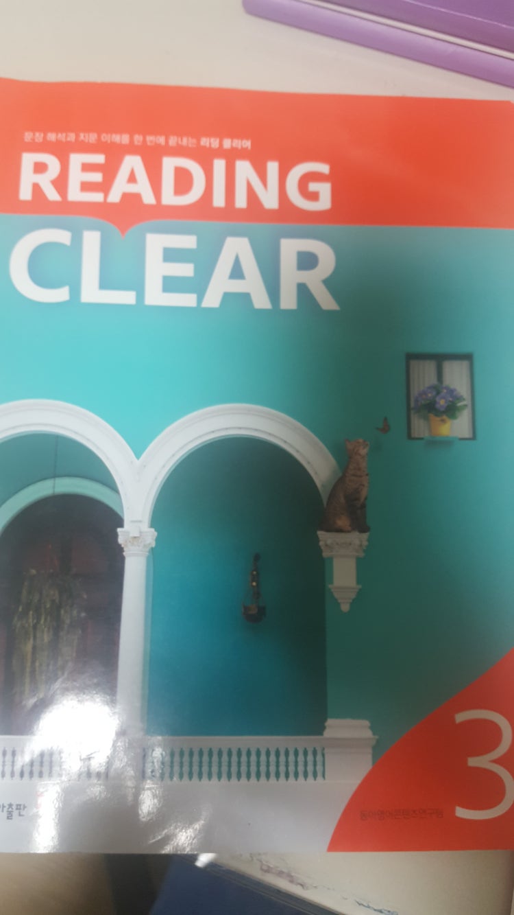 Reading clear 답지좀 • • • : 지식iN