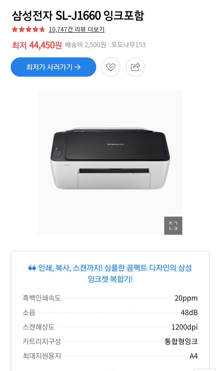 잉크젯복합기에 모든 포토용지 사용가능한가요? SL-J1660 : 지식iN