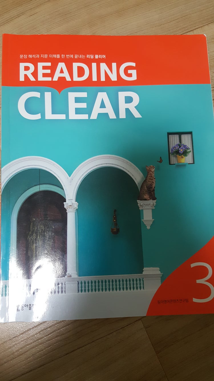 Reading clear 답지좀 • • • : 지식iN