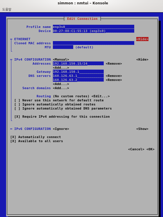 centos putty 연결 - 제가 네트워크 ens33에 ip설정까지 수동으로 해줬는데 ...