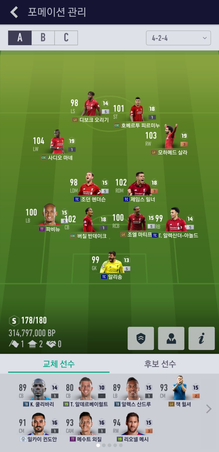 피파스쿼드 : 지식iN