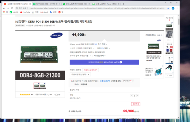 삼성 NT760XBE-X58 노트북 램 추가장착 관련 문의 : 지식iN