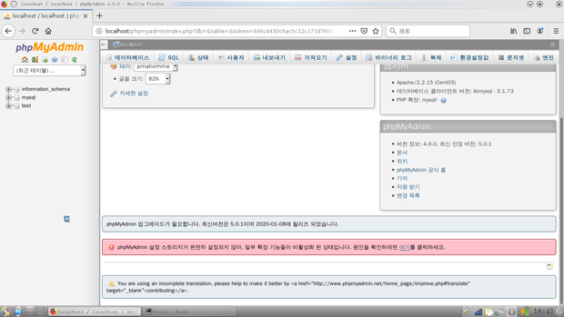 linux phpmyadmin대해 질문합니다. : 지식iN