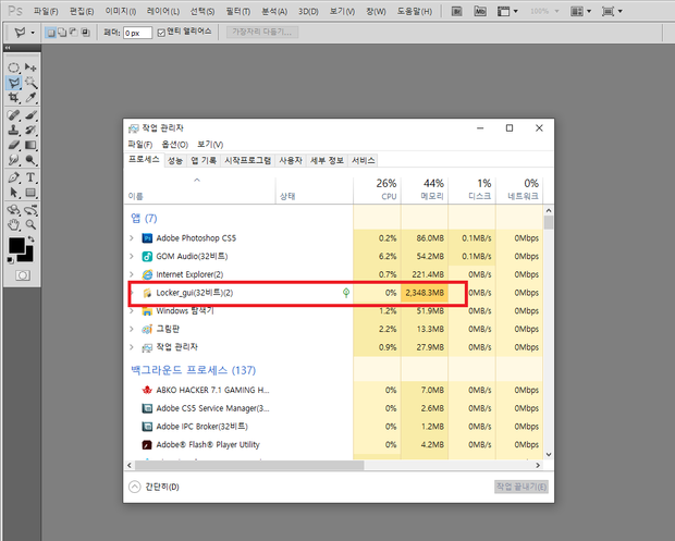 Locker_gui 프로세스 질문(버벅거림) : 지식iN