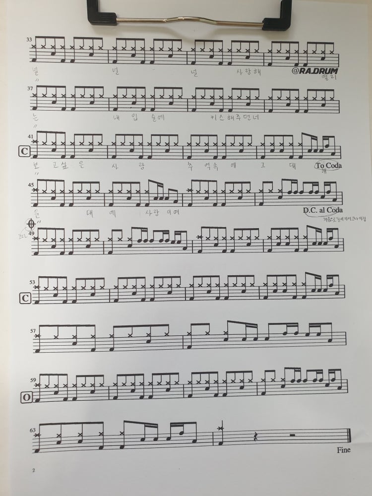 D.C al Coda 와 To Coda : 지식iN