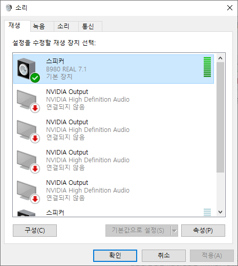 헤드셋 소리가 안들립니다 지식in