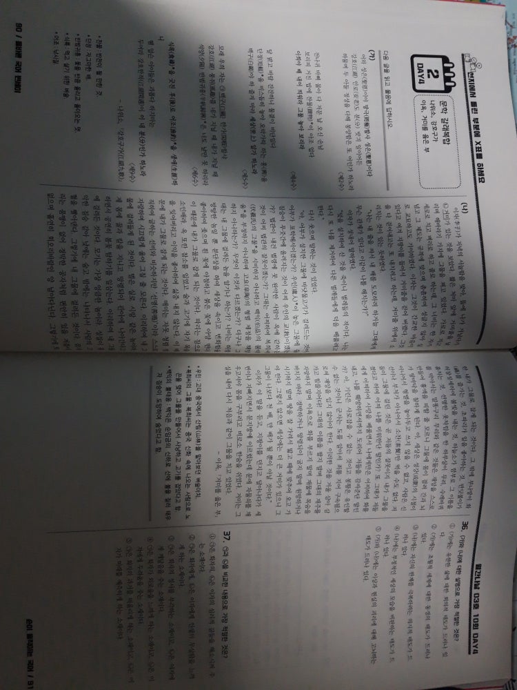 국어 문제좀 알려주세요 : 지식iN