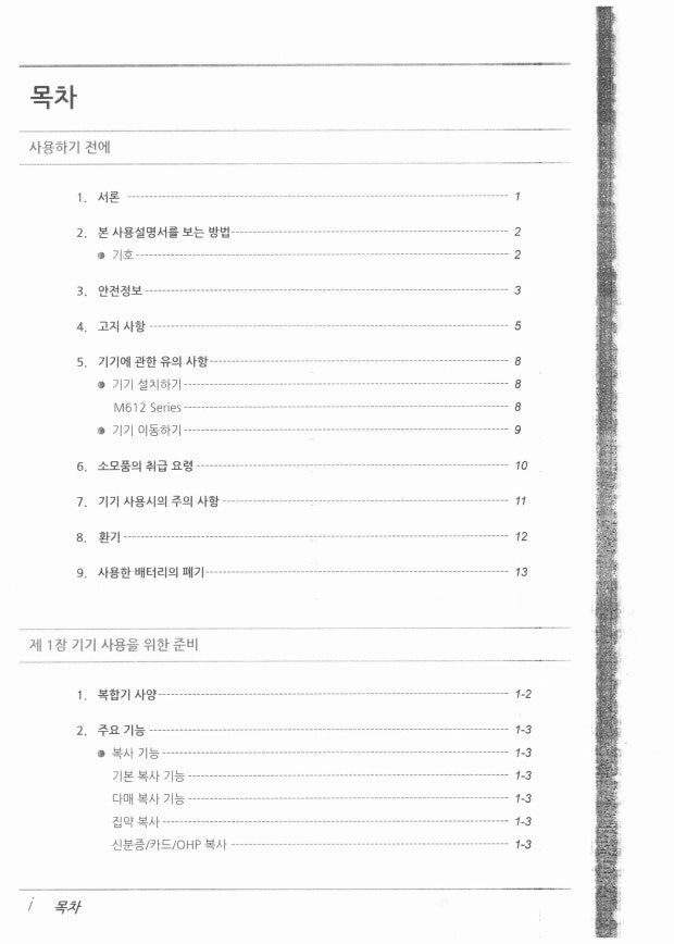 흑백 레이저 프린터 인쇄시 세로로 검은 줄이 나타나는 원인과 해결 방법이 있을까요 지식in