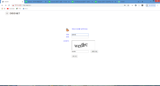 DEO NET 공유기 설정페이지 로그인 : 지식iN